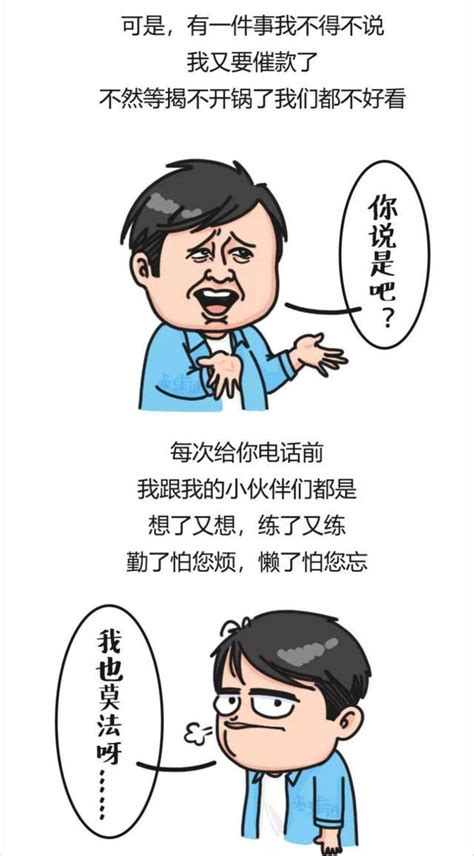 催款经典句子和图片 年底清账的典图片 请自觉清账的句子 大山谷图库