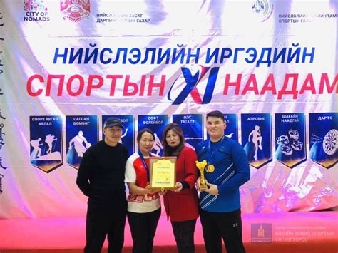 Нийслэлийн Засаг даргын нэрэмжит иргэдийн спортын Xi наадамд Хан Уул дүүрэг 3 жил дараалан