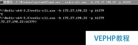 redis windows安装配置 redis教程 维易PHP培训学院