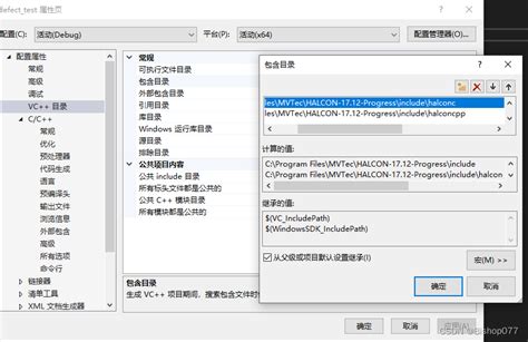 halcon 导出c 程序与visualstdio2019配置环境，在控制台显示一张图片 include halconcpp h 无法