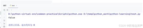 python：json数据格式的转换 python json 转换 csdn博客