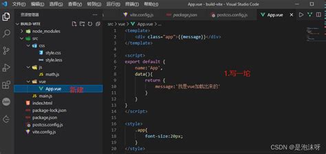 Vite入门徒手搭建vite配置vite使用vite脚手架vite步骤npm Vite Csdn博客