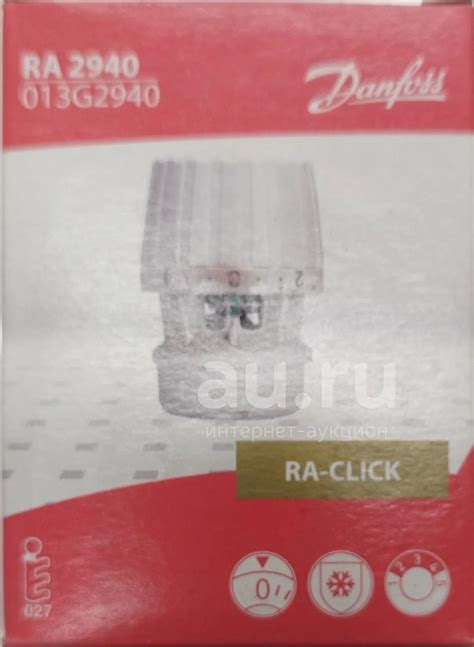 Балансир терморегулятор насос Danfoss Giacomini Lemark — купить в Красноярске Состояние Новое