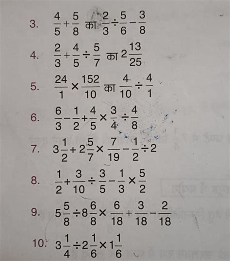 45 58 का 23 ÷ 56 38 23 45 ÷ 57 का 2 1325 241 15210 क