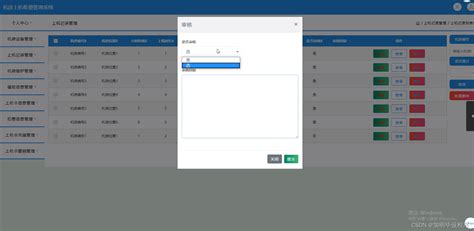 机房上机收费管理系统jspjavaspringmvcmysqlmybatisjsp的收费系统 Csdn博客
