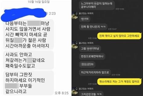 구경후 안샀더니 뒤질 Xx 쌍욕 판매자 변 들어보니
