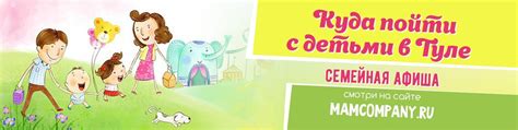 Куда пойти с детьми в Туле Как и где провести выходные всей семьей 2025 ВКонтакте