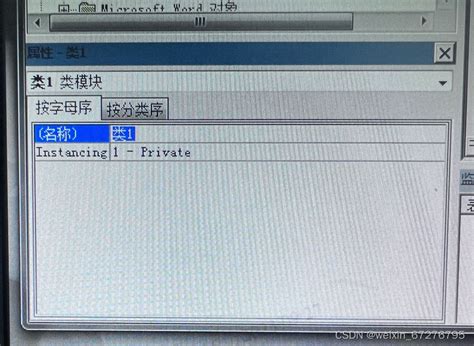 关于vba中怎么修改模块名vba模块怎么重命名 Csdn博客