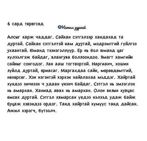 Тоон Хувийн ТООН ЗУРХАЙ гаа мэдмээр байвал 1 гээд бичээрэй 🏼 Facebook