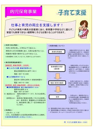 病児保育事業 雲仙市子育て応援サイト 雲仙市