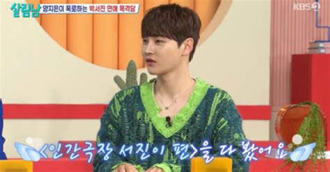 ‘살림남 박서진 눈물의 가족사