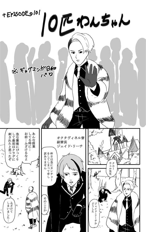「twstプラス 【フロ監】 1年生sの会話を聞いた 」てらむー＠いぬたの漫画