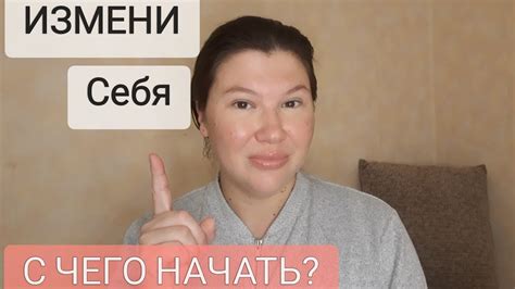 Если хотите ПЕРЕМЕН в жизни начните с ЭТОГО💫 КАК стать СЧАСТЛИВЕЕ💛 Youtube