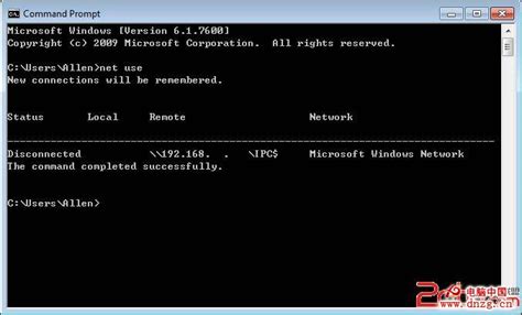 清除本機在windows下訪問共享文件夾時登錄信息的方法系統常見問題解答