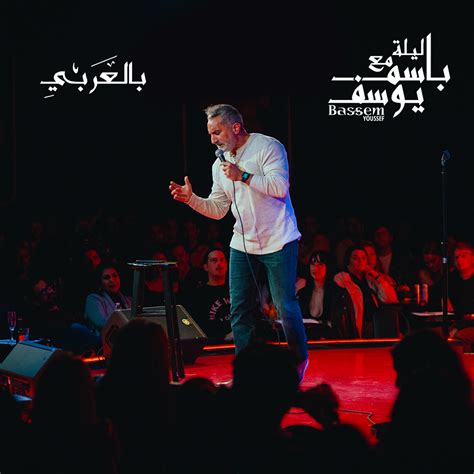 Bassem Blarabi Tickets Vtix Online