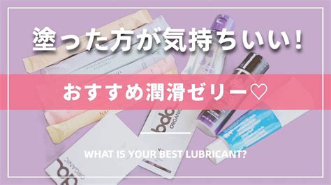 ぬるぬるで気持ちよさアップ＆膣内ケアも！ あだるとぐっずn