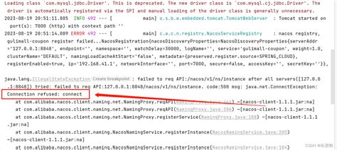 nacos报错 ERROR Nacos failed to start please see D nacos logs nacos log for more details 已经解决