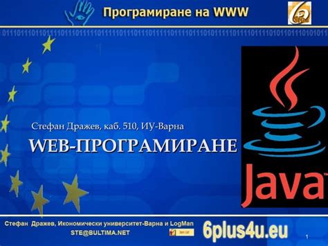 Programming With Java Intro Ppt Free Download