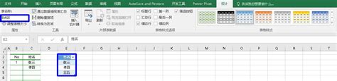 「excel」 自动更新下拉菜单：超级表与名称的完美配合 正数办公