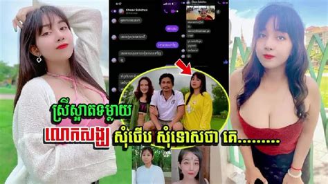 ទីបំផុត ឡាទី អតីតដូនជី ចេញមុខបកស្រាយរឿងលោកសង្ឃ សុំថើប សុំទោសថា គេ Tnaot