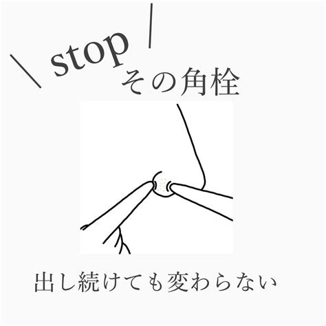辞めて！角栓をださないで！ 群馬県 伊勢崎 毛穴ケア専門ｻﾛﾝ ドレッサー（dresser