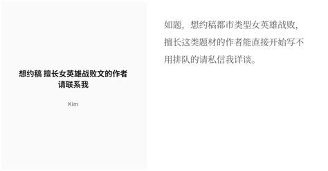 R 18 女英雄 败北 想约稿 擅长女英雄战败文的作者请联系我 Kimの小説 Pixiv