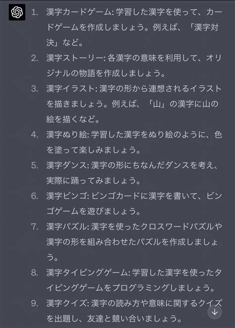 漢字を使った活動を考える｜りょうたむ｜note