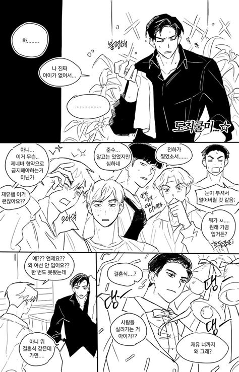 X 만화 새 웃긴 밈 귀여운 만화 그림