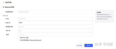 使用码匠快速实现 Sequoiadb的增删改查 知乎