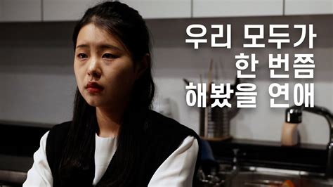 우리가 해봤을 가장 가슴 아픈 사랑ㅣtableㅣ엇 Youtube