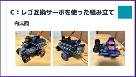 【超初心者向け】arduinoでロボットプログラミングをはじめるためのロードマップ 【ゼロ→イチ】プログラミング情報サイト