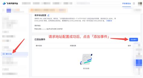 Chatgpt 机器人系列 用 Javascript 五分钟开发一个飞书 Chatgpt 机器人