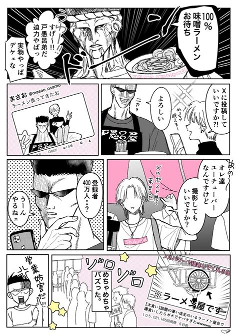 戸愚呂弟のtwitter漫画41件【新着順】
