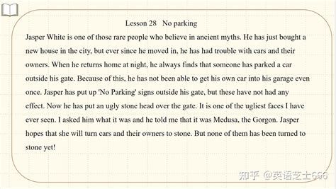 新概念英语2 第二十八课 No Parking 文字版笔记 知乎