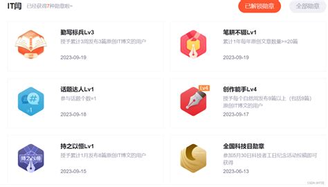 我的创作纪念日 Csdn博客 我的创作纪念日 Csdn博客