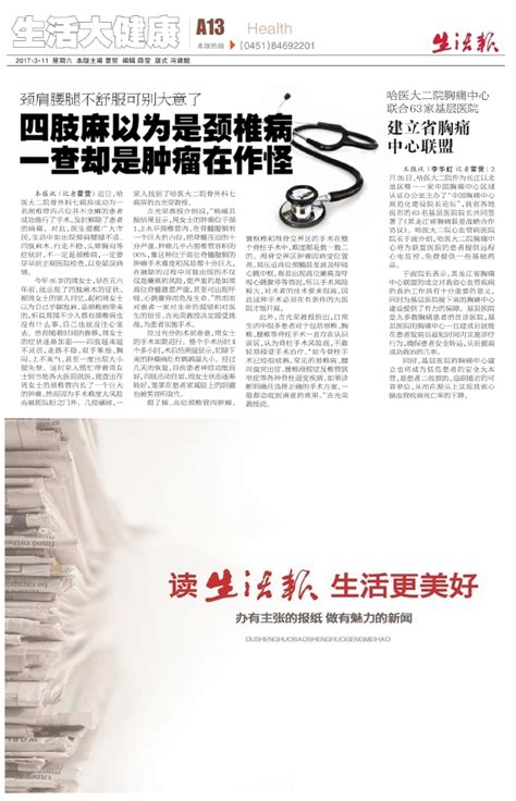 建立省胸痛中心联盟