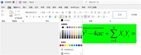 Mathtype字体颜色怎么改 Mathtype字体颜色改不了 Mathtype中文网