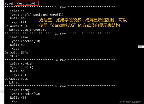 mysql数据表的高级操作 mysql怎么导入表用desc查看表 csdn博客