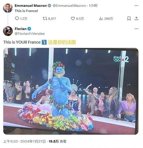 巴黎道歉了！奥运会开幕式究竟惹怒了谁？开幕式法国奥运会新浪新闻