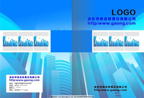 企业封面设计图片 企业画册 画册装帧 图行天下素材网
