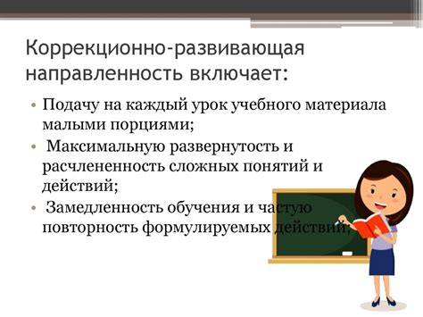 Особенности коррекционно педагогической работы с детьми с нарушением интеллекта презентация онлайн