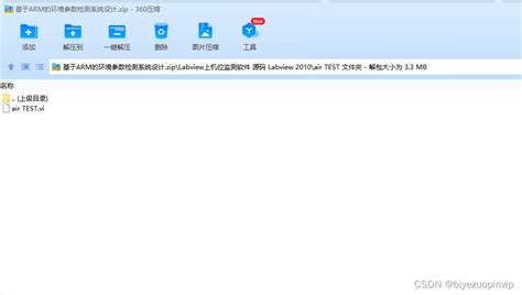 基于arm的环境参数检测系统设计（labview stm32 zigbee） labview arm csdn博客