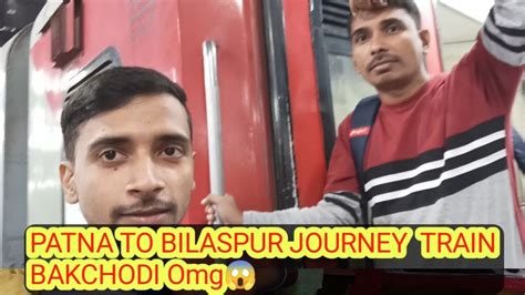 Patna To Bilaspur Train Me Bahut Maza Aya 😱 Omg Vlog Youtube
