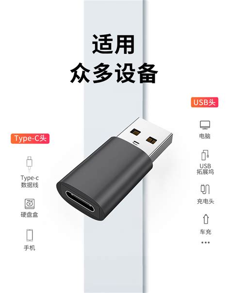 Type C母转usb3 0公usb转接头typec转接头充电转换器支持快充 阿里巴巴