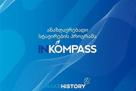 Hr Ge On Linkedin „ფილიპ მორის საქართველო“ 6 თვიან ანაზღაურებად სტაჟირების პროგრამას…