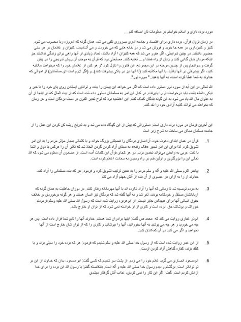 غلامی و اسلام Pdf