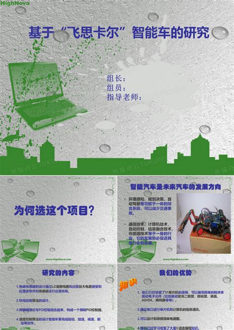 大学生科创项目ppt模板下载编号qbpjjdjr熊猫办公