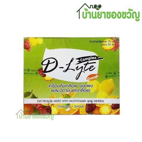 D Lyte Complex เครื่องดื่มวิตามินและเกลือแร่ ชนิดผง รสส้ม พักผ่อนไม่พอ