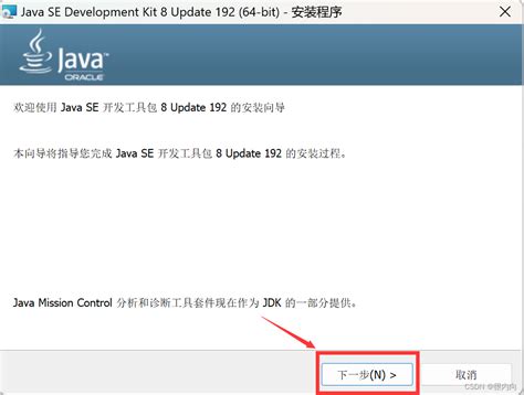 【java】手把手安装 Jdk 8 和 Idea Csdn博客