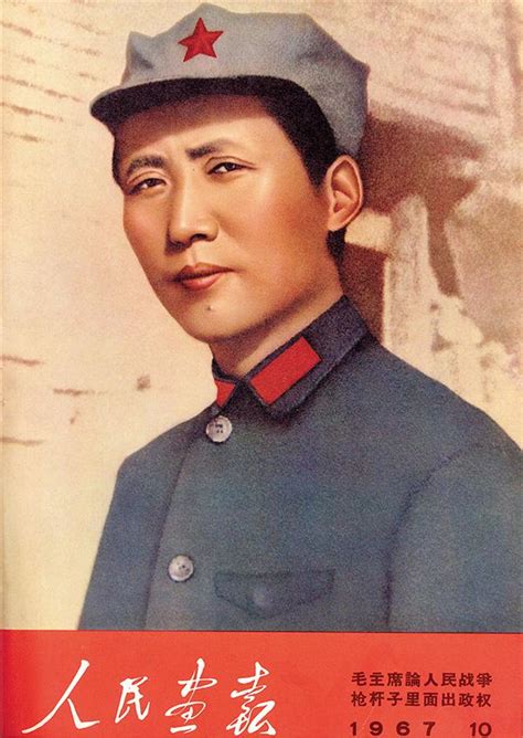珍貴影像人民畫報封面的毛澤東形象 每日頭條